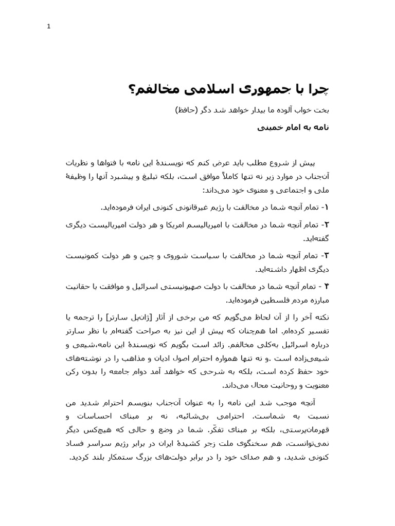 Name Mostafa Rahimi | PDF