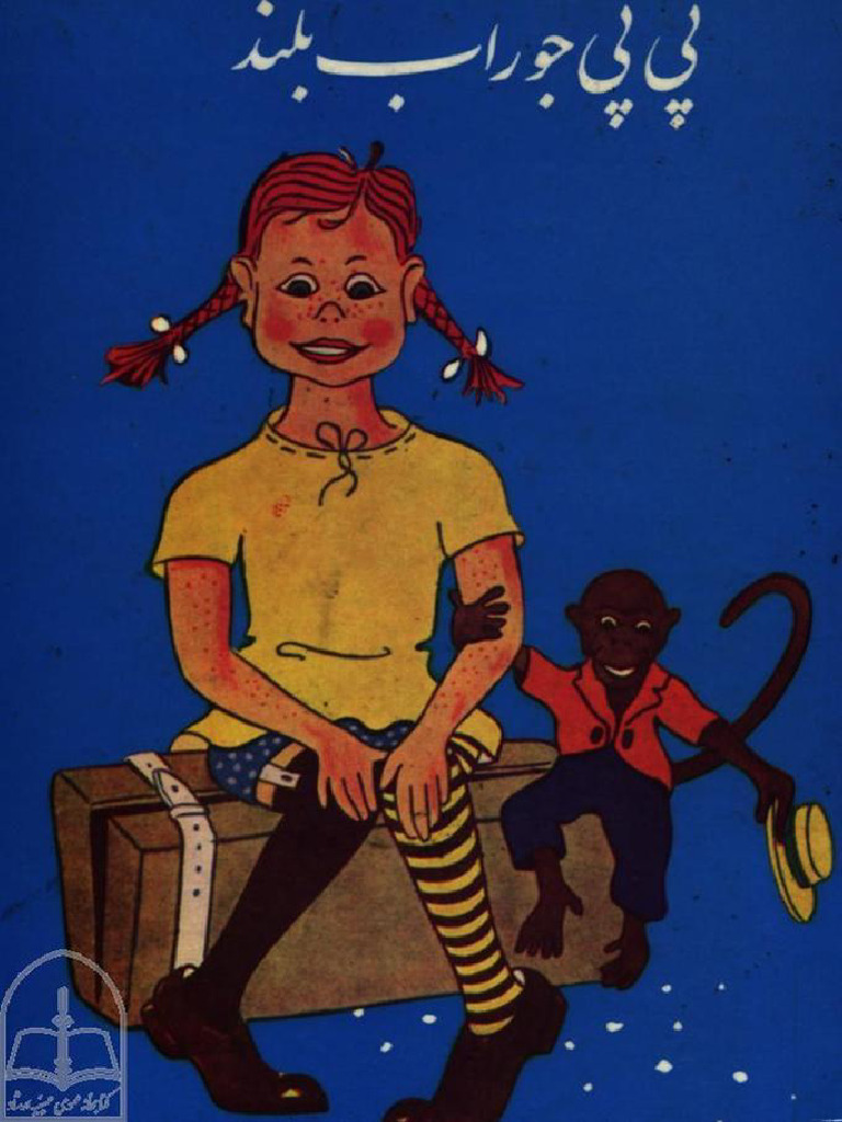 Pey Pey Jvrab BLNDH Ketabnak 69302 | PDF