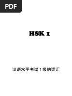 Materi HSK 1 | PDF