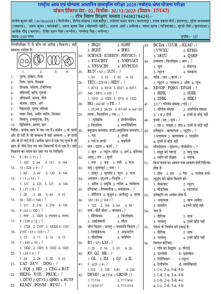 2 - Second-Practice-Set-with-Answer-Key-30-dec.-2023 | PDF