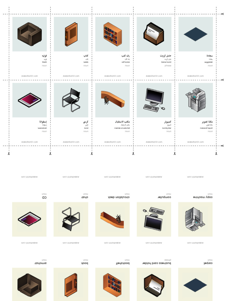 Arabic Vocabulary for Furniture and Office | PDF