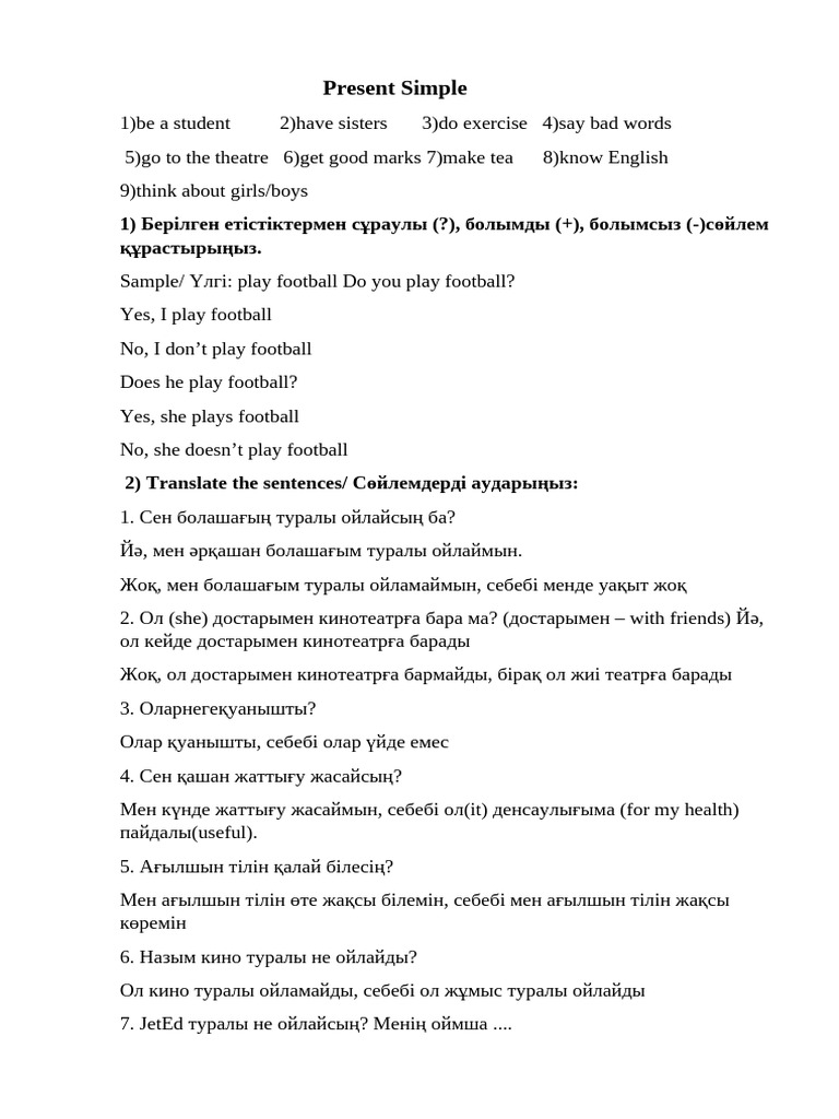 Present Simple 2 | PDF