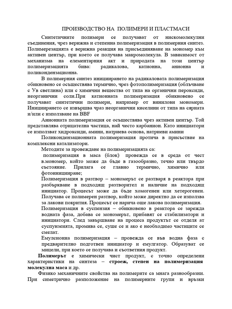 Tema 2 Polimeri | PDF