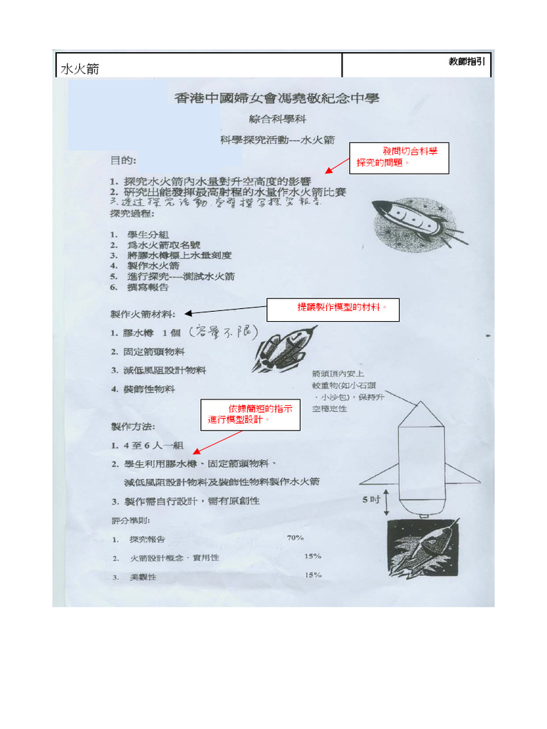 PDF C Ex9 Guide | PDF