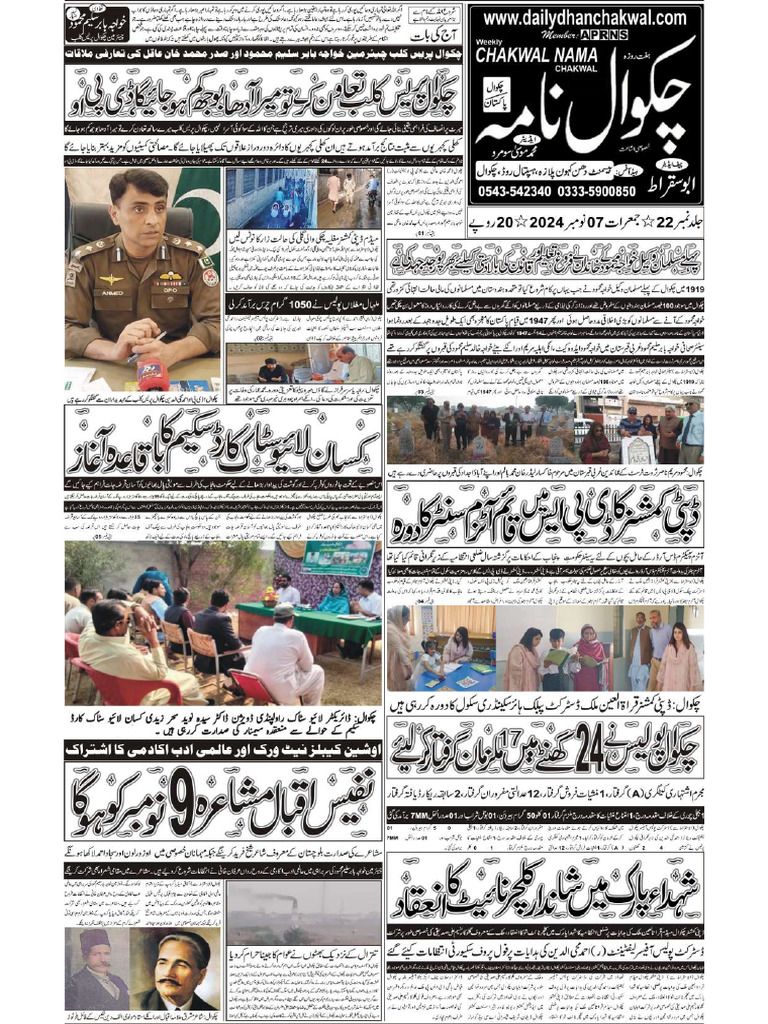 Chakwal Nama Chakwal 07-11-2024 | PDF