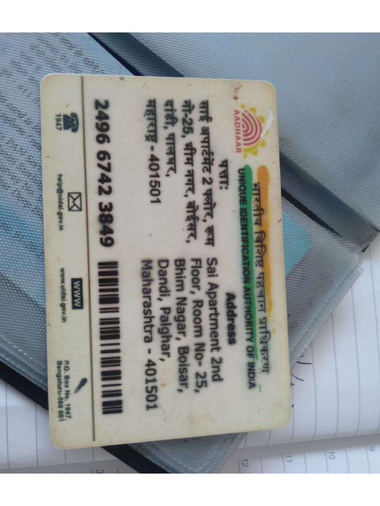 Adhar Card Back | PDF