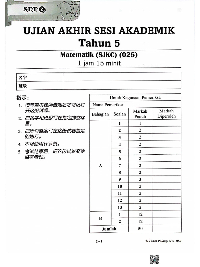 STD 5 S5 MM UASA Set 2 | PDF