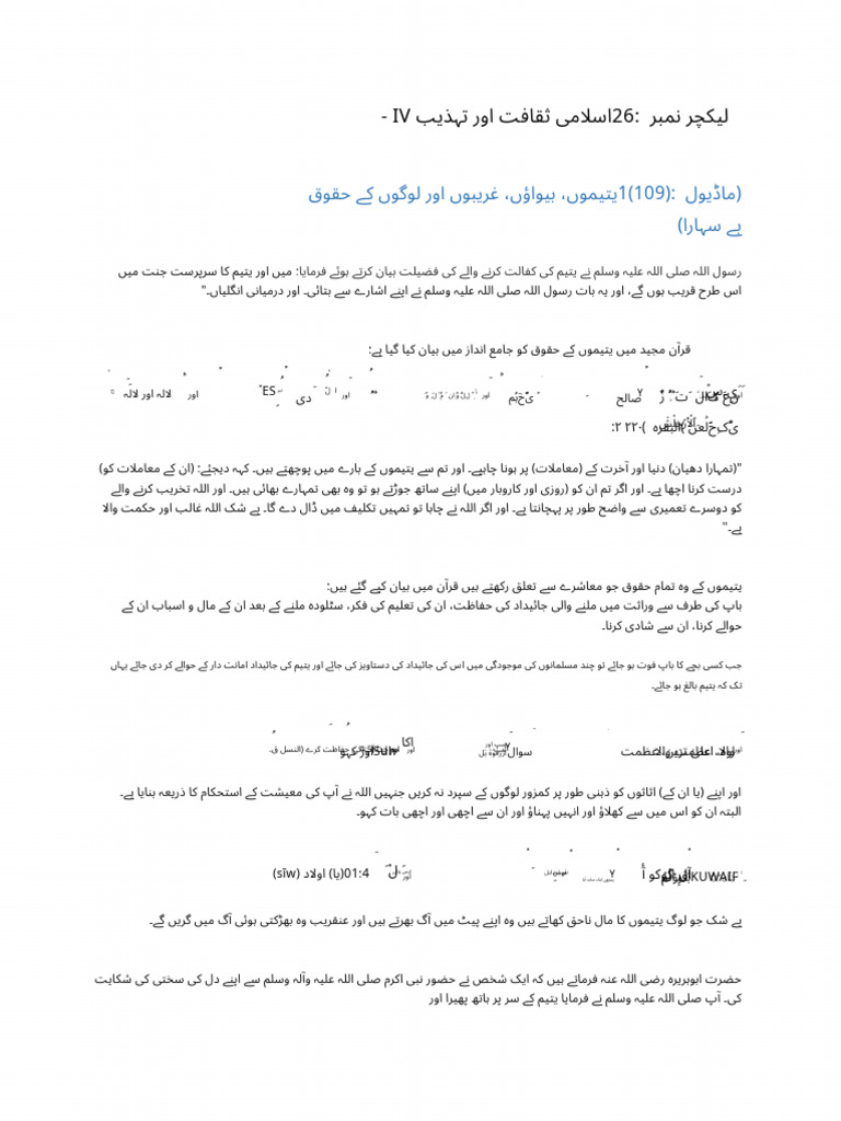 Handouts Lecture26 - ISL202 (English) | PDF