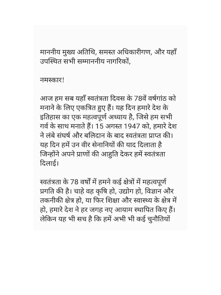 speech for cief guest | PDF