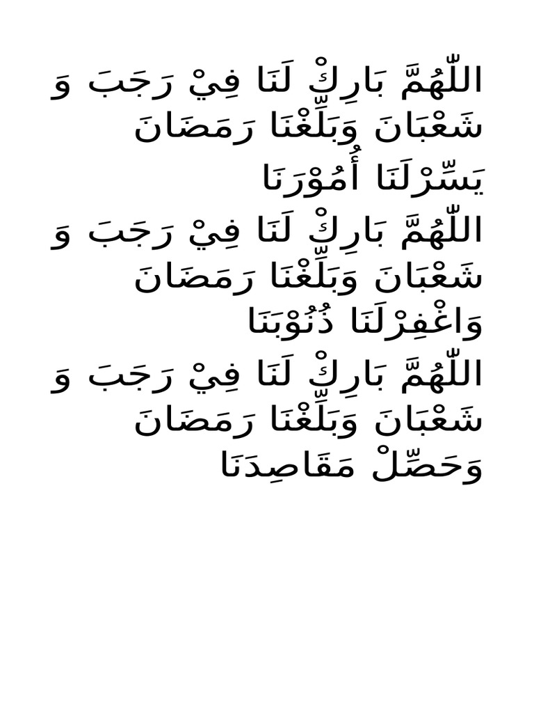 Doa Bulan Rajab | PDF