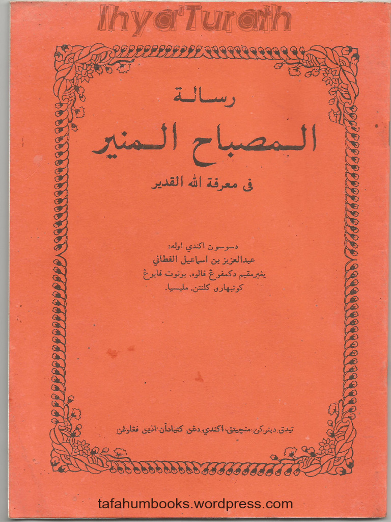 Kitab Risalah Al Misbah Al Munir | PDF | Religion & Spirituality