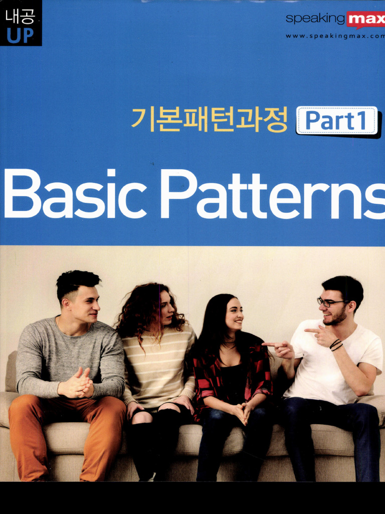 SM - Basic Patterns Part1 | PDF