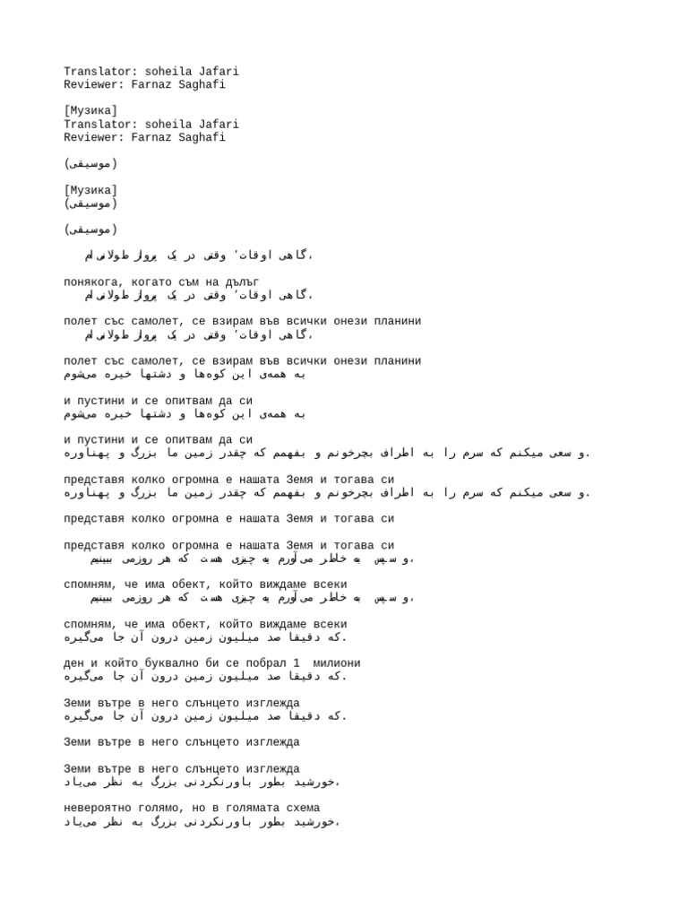 (Bulgarian-Persian) How Many Universes Are There - Chris Anderson ...