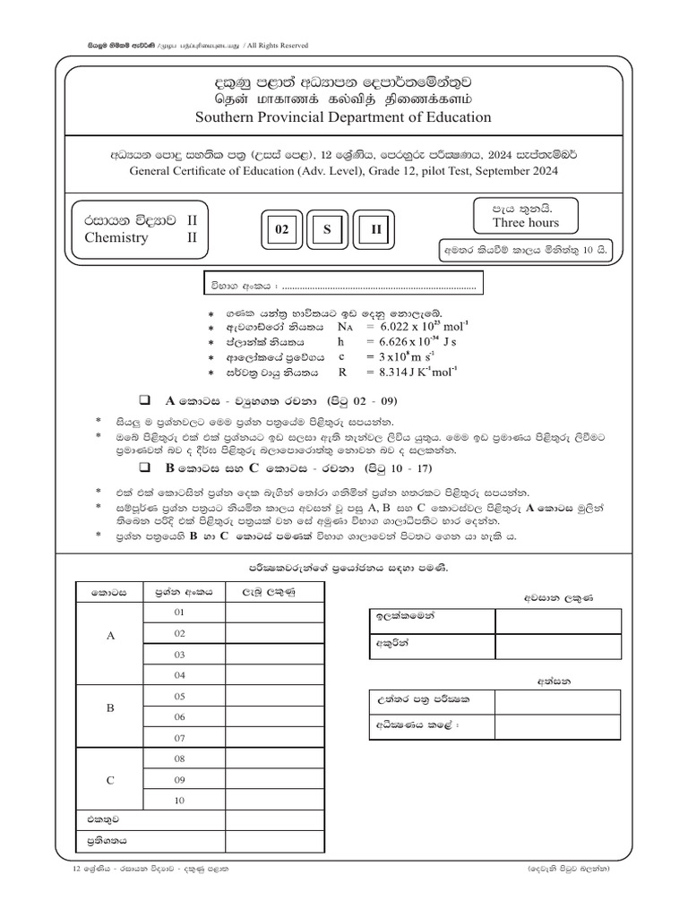 Rasayana Vidyawa II - 2024 | PDF