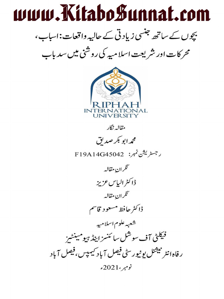 Bachon K Sath Jinsi Ziadti K Haliya Waqiyat | PDF