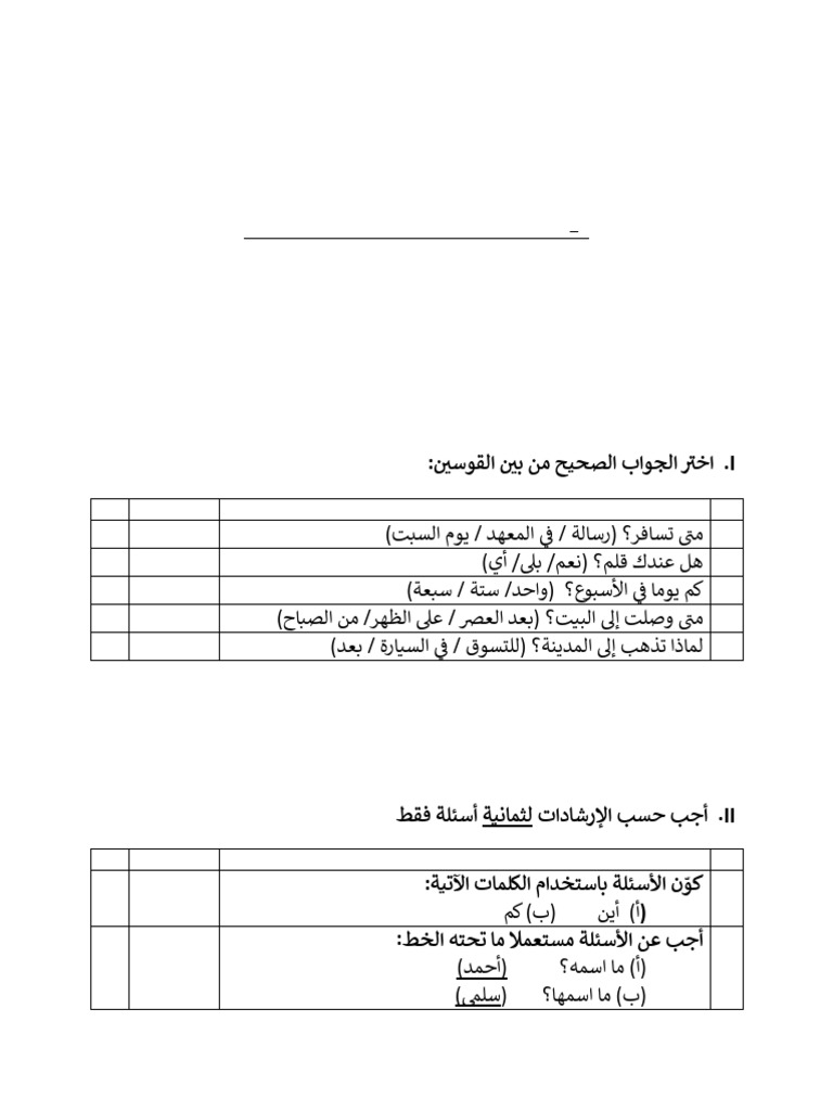 Arabic | PDF