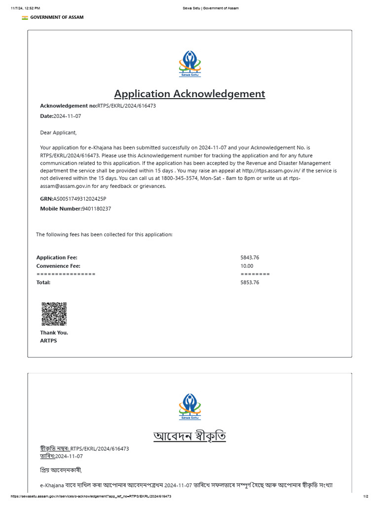 Sewa Setu - Government of Assam | PDF