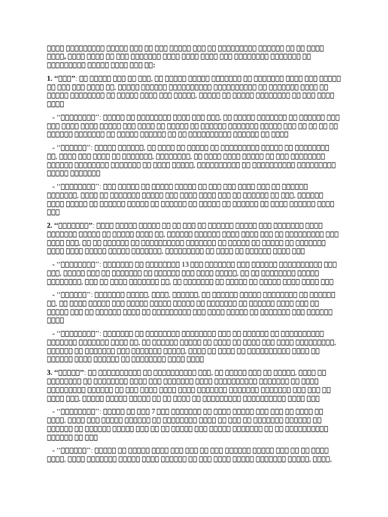 Hindi - MUSIC NOTES | PDF