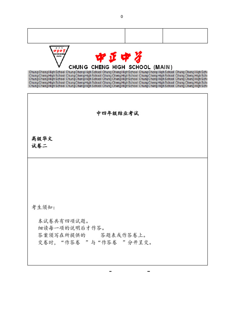 Cchs p2 | PDF