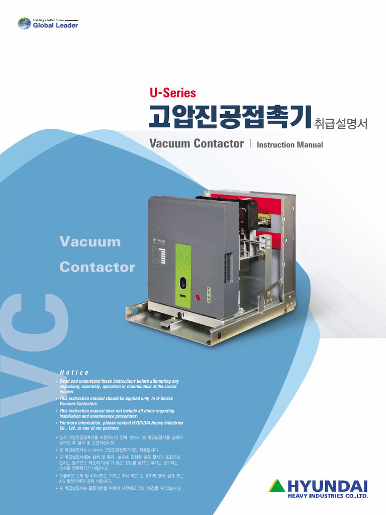현대 고압진공접촉기 Uvc 시리즈 | PDF