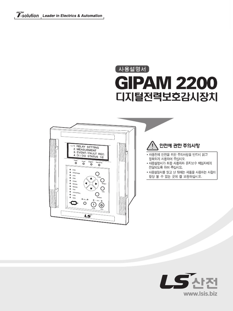 GIPAM-2200 (매뉴얼 0510) | PDF