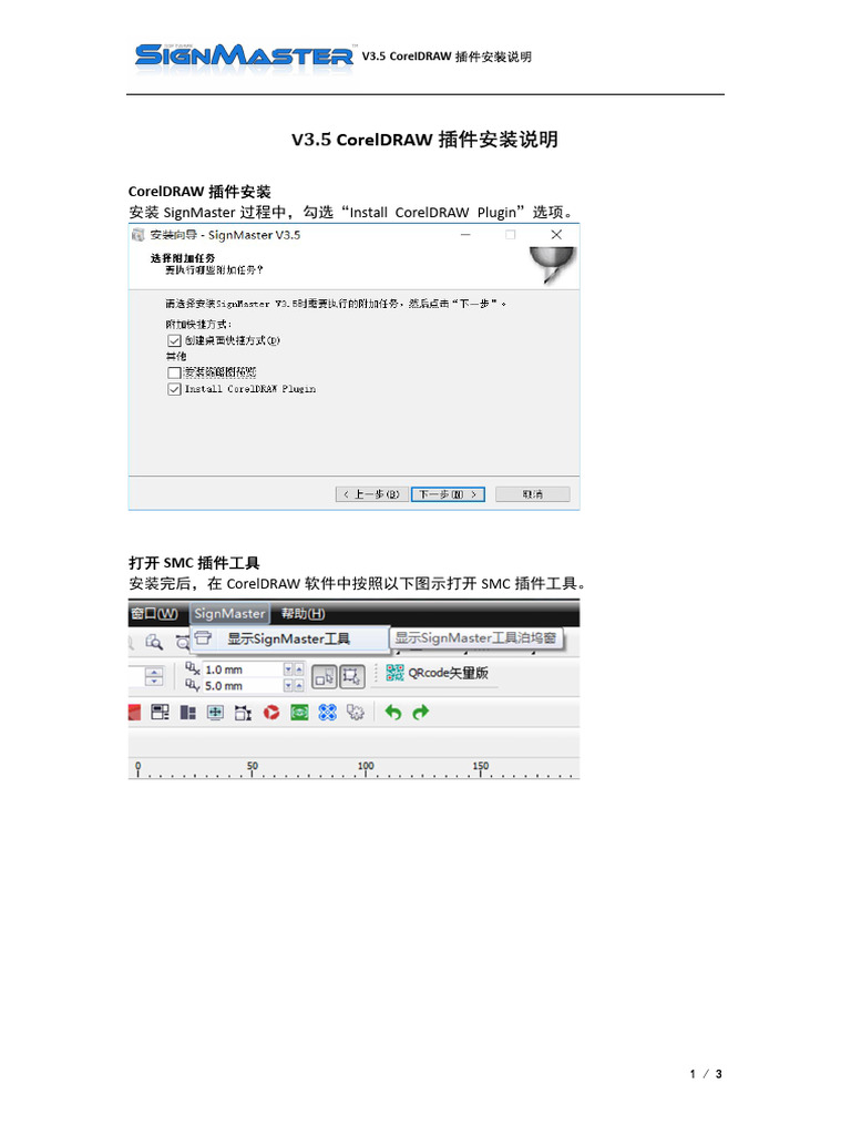 Coreldraw Plugin Instructions | PDF