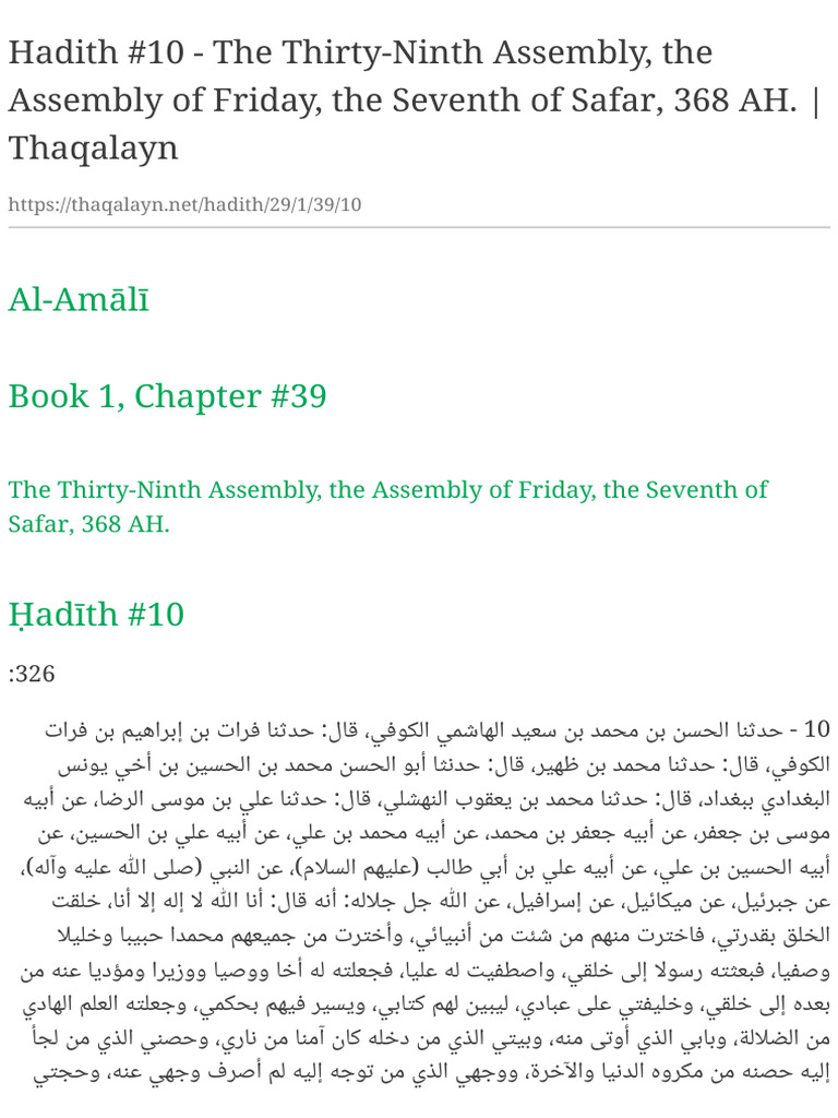 Hadith 10: Assembly of Friday, 368 AH | PDF | Husayn Ibn Ali | Muhammad