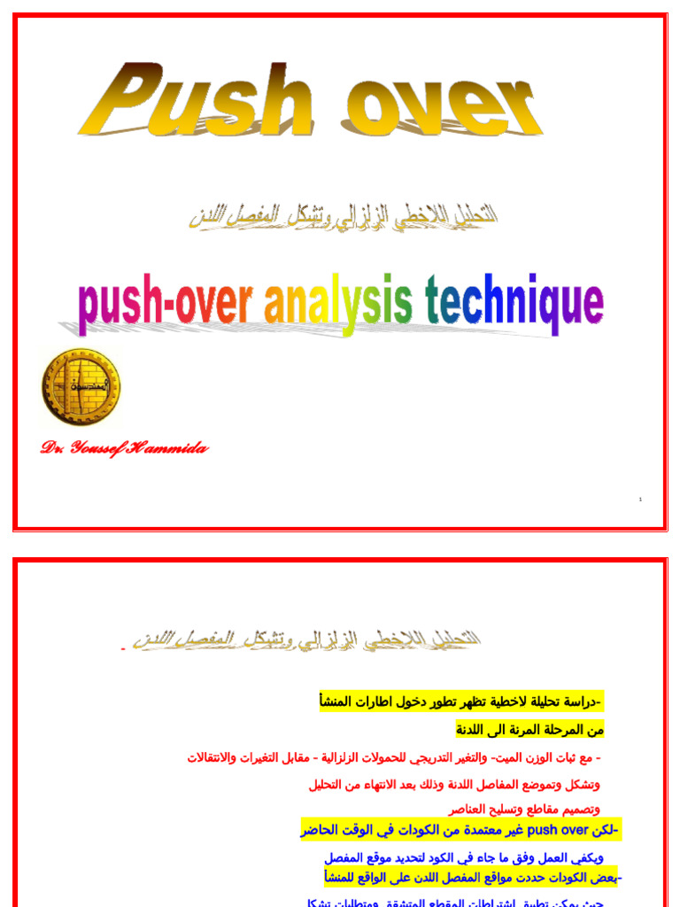 Push-Over Analysis Technique | PDF