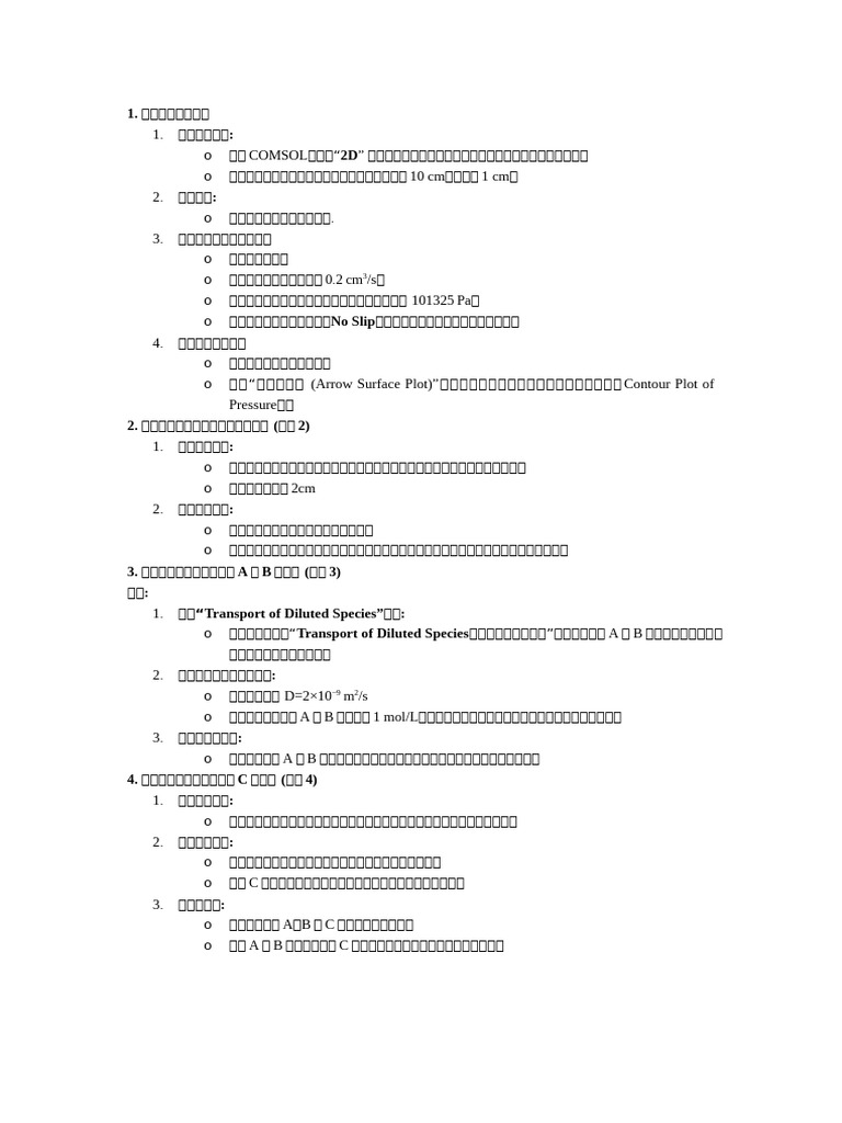 Comsol " 10 CM 1 CM 2. - 3. 0.2 CM /s 101325 Pa 4. (Arrow Surface Plot ...