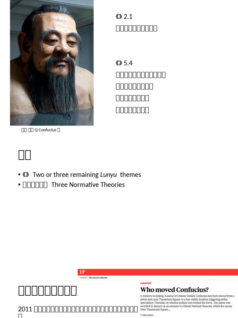 Confucius 3 | PDF