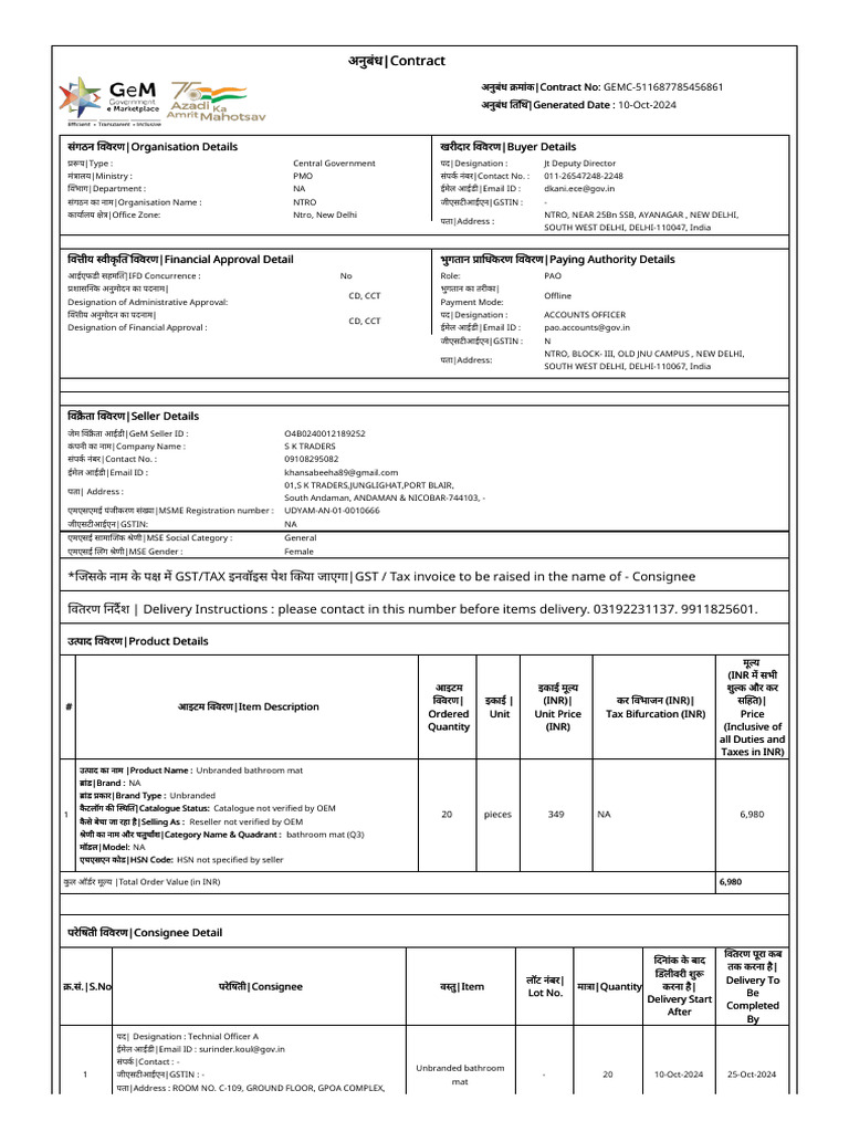 Gemc 511687785456861 10102024 | PDF