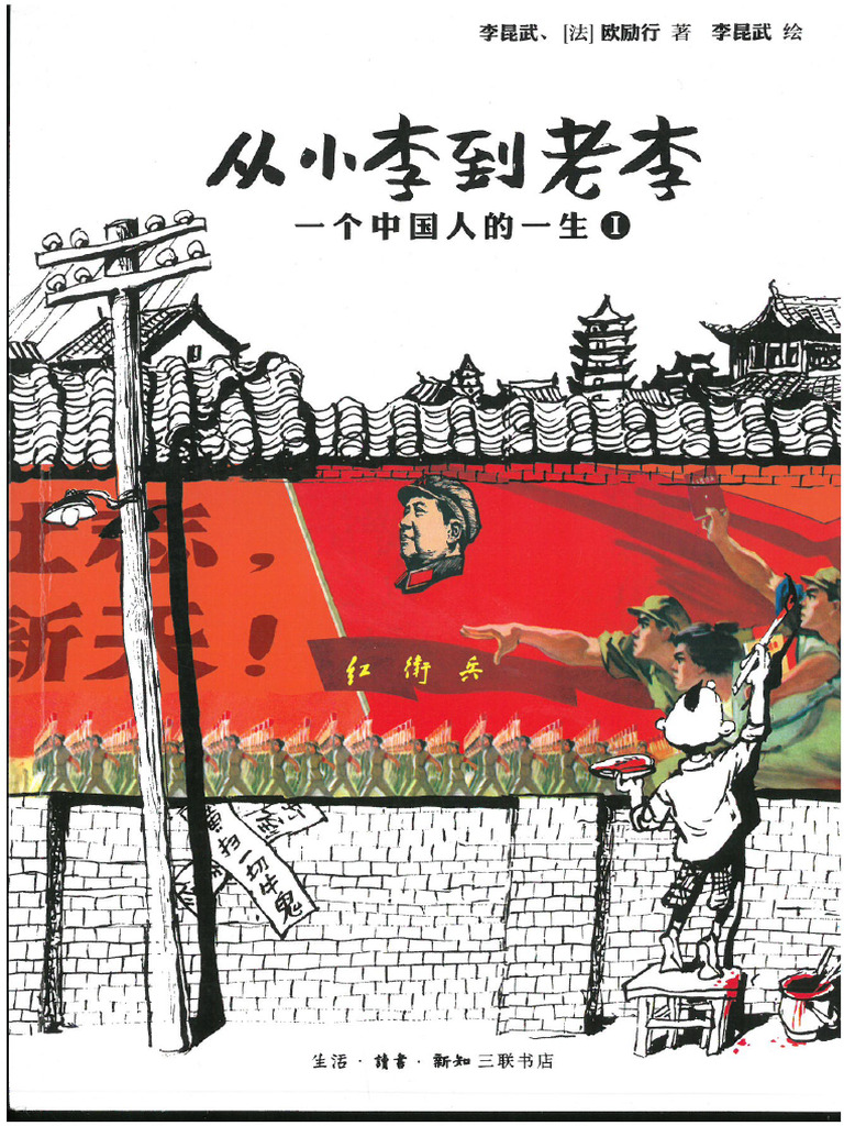 Xiaoli Laoli Hoofdstuk1 | PDF