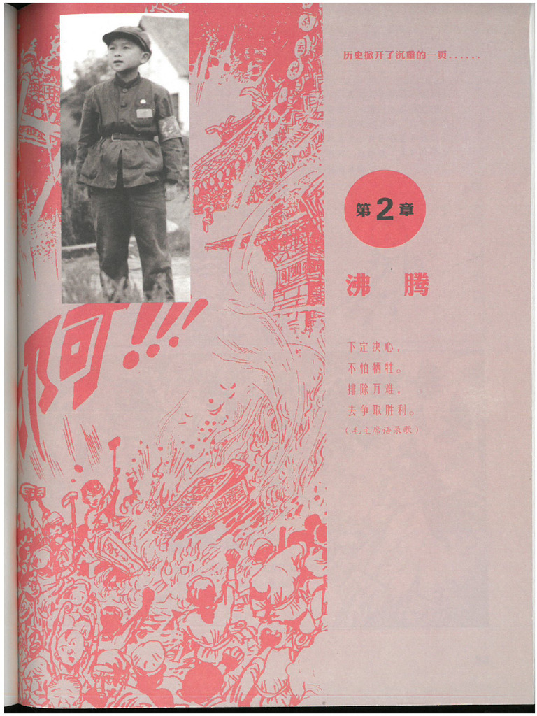 Xiaoli Laoli Hoofdstuk2 | PDF