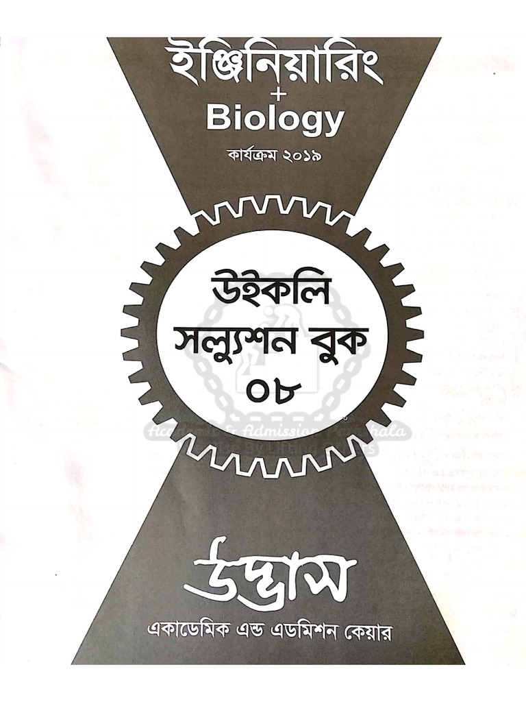 Solution Book 08 | PDF