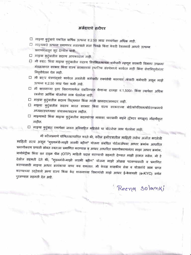 hamipaTR 20240828 0001 | PDF | Business | Technology & Engineering