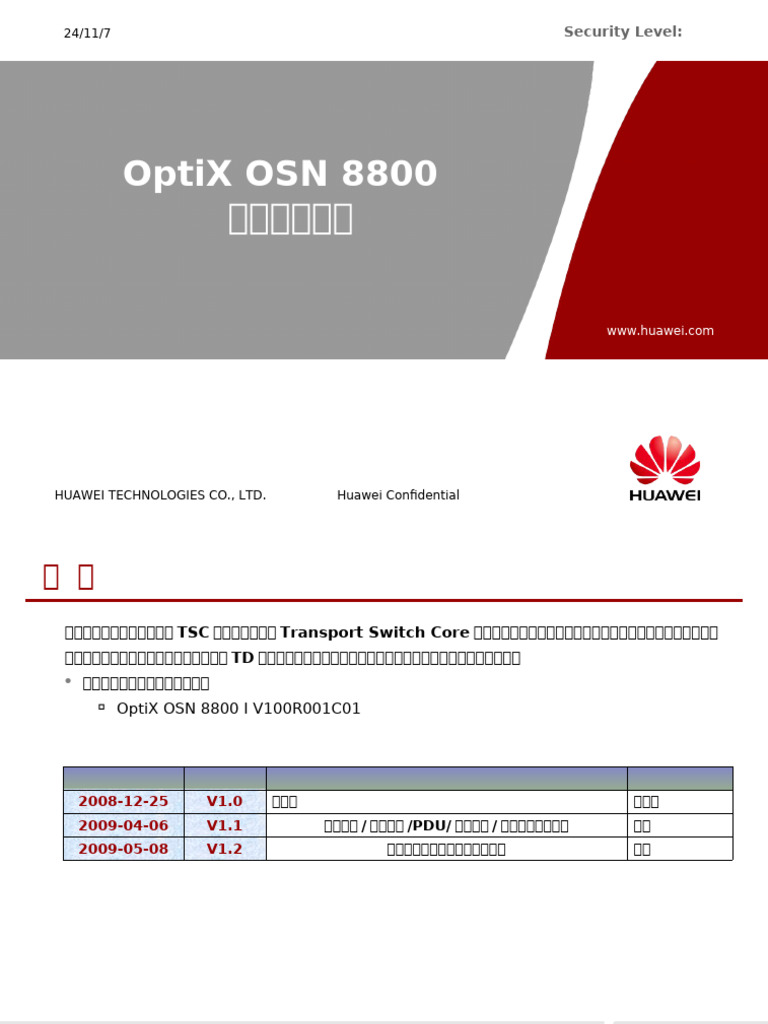OSN 8800硬件介绍 | PDF