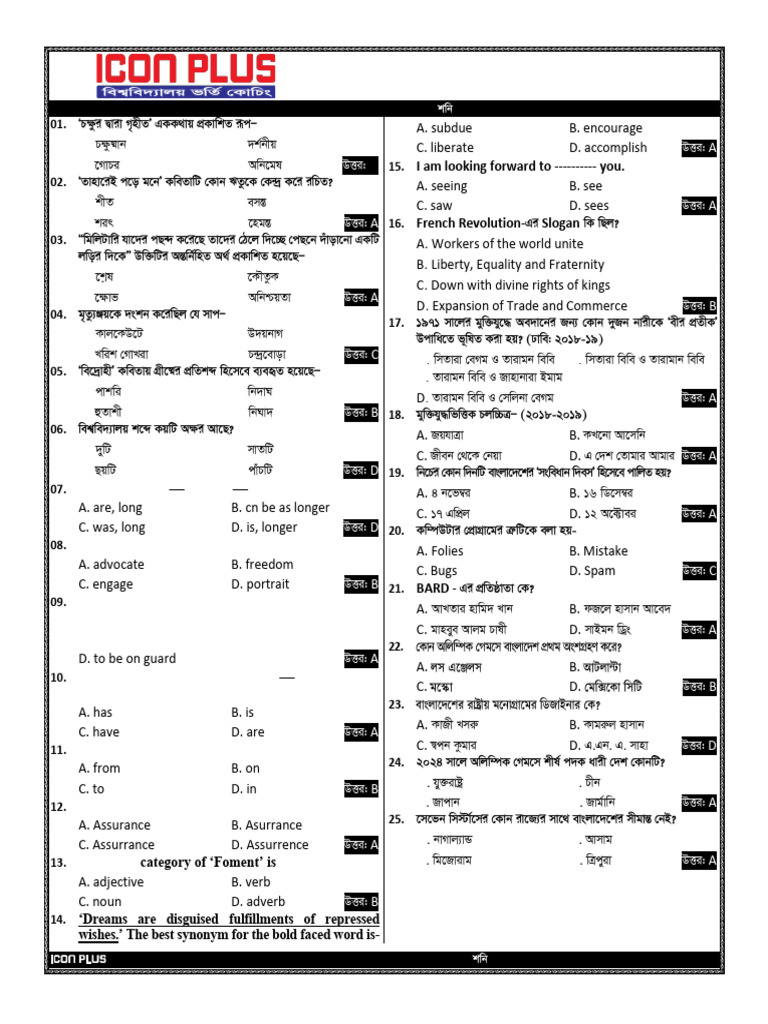 B Unit Basic Test Question 2024 (Saturday) | PDF | Syntax | Syntactic ...