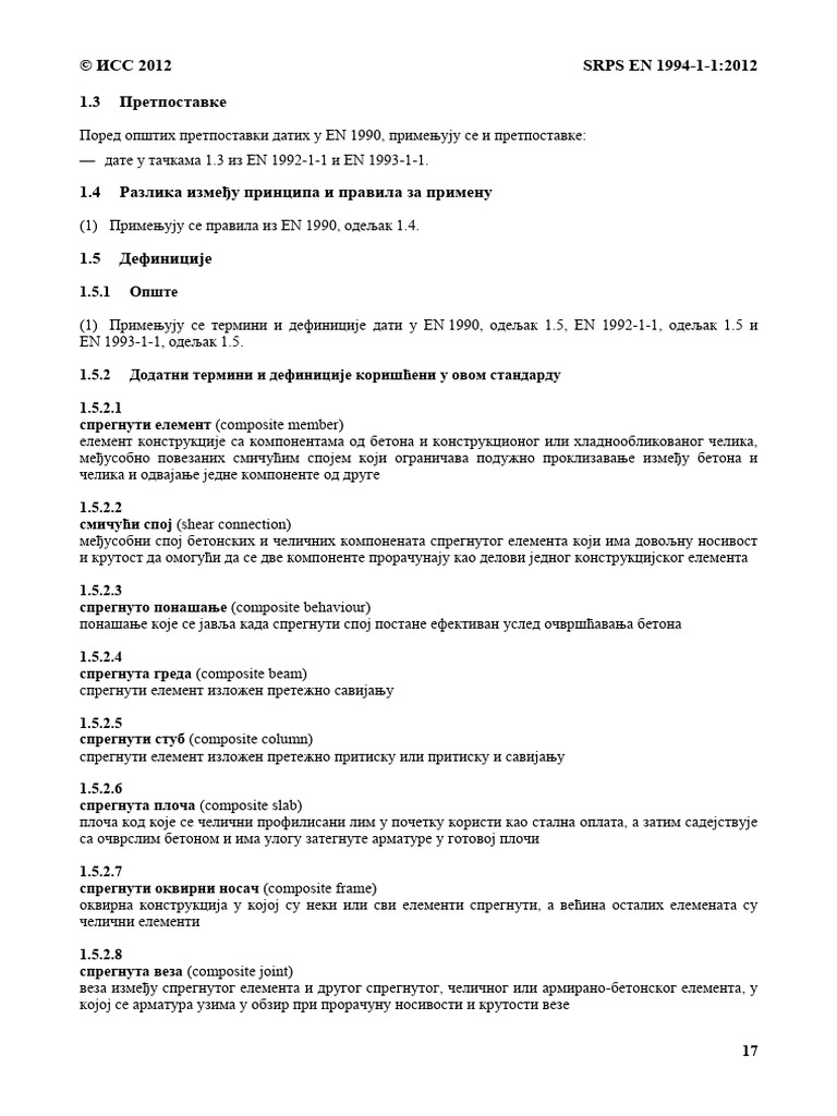 2.SRPS en 1994-1-1 - 21 | PDF