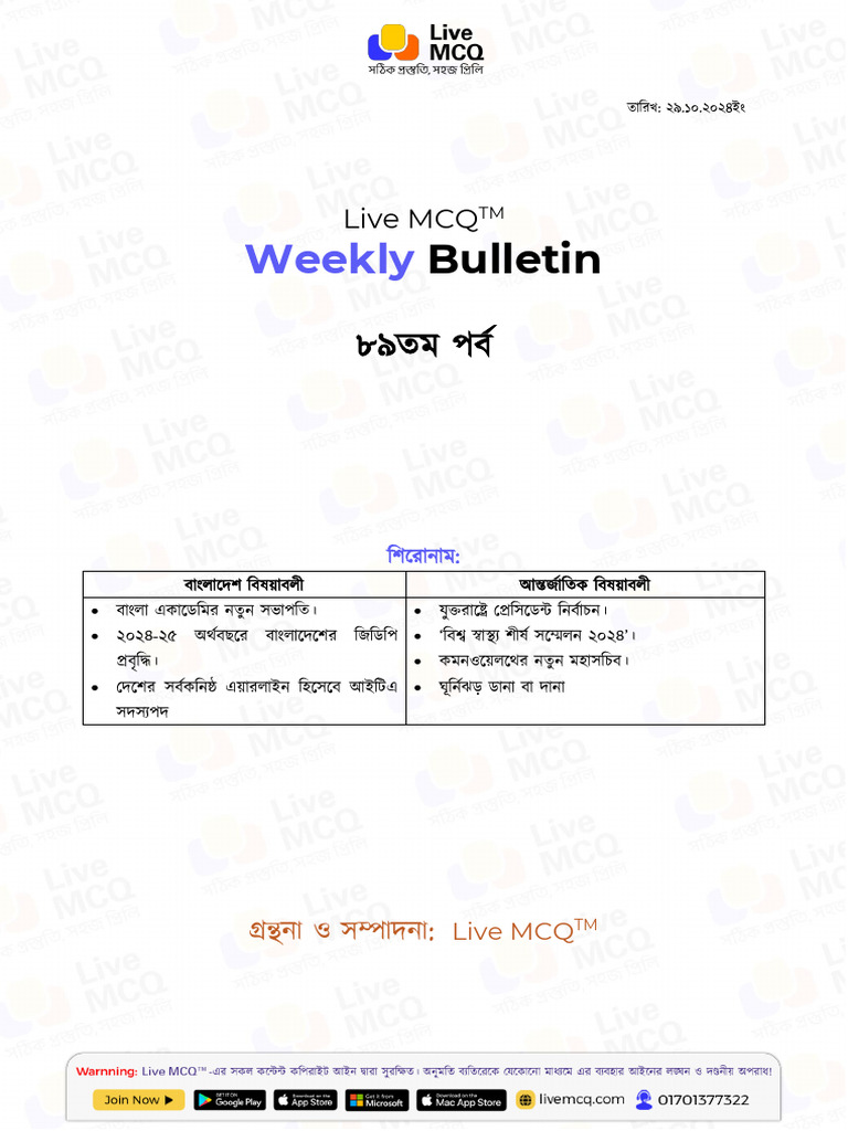 Weekly: Bulletin | PDF