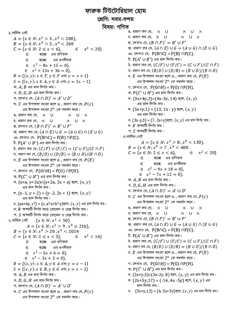 Math Sheet-1 | PDF | Computers