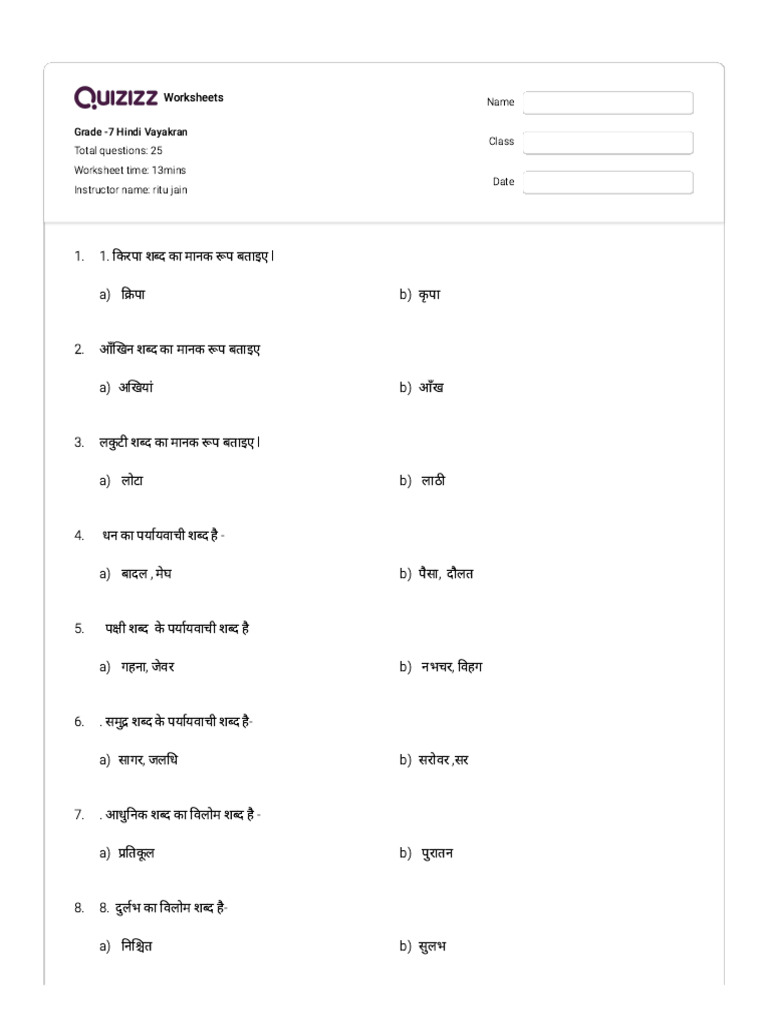 Worksheet - Quizizz | PDF