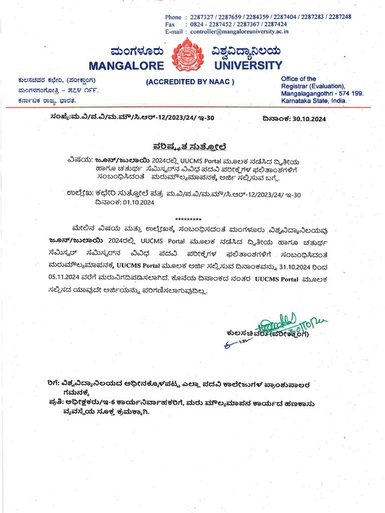 Revaluation Date Extend Letter | PDF