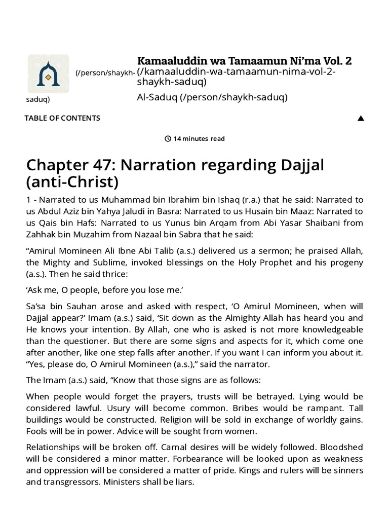 Chapter 47 Narration Regarding Dajjal (Anti-Chris | PDF | Muhammad | Umar