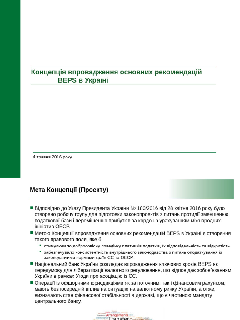 New Ukraine Beps Rules Proposals v2 | PDF