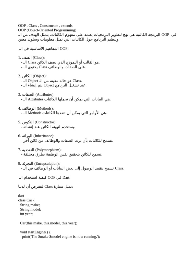 17 10 2023 OOP Class Constructor Extends | PDF