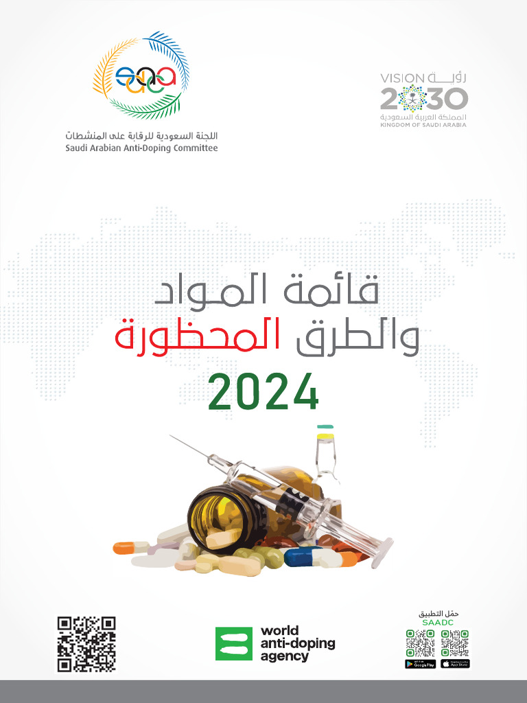 Arabic 2024 | PDF