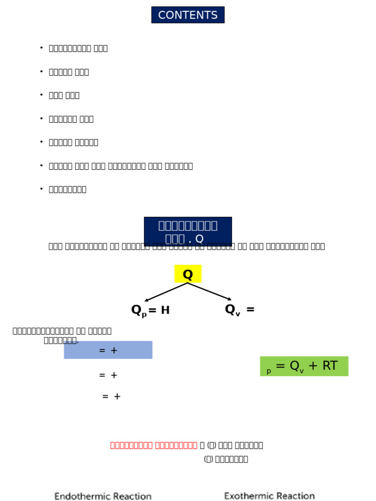 Heat Chemistry | PDF