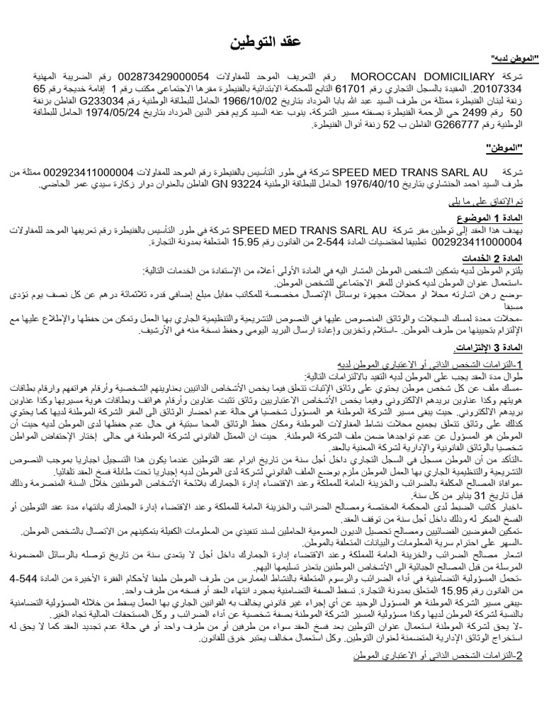 Speed Med Trans | PDF