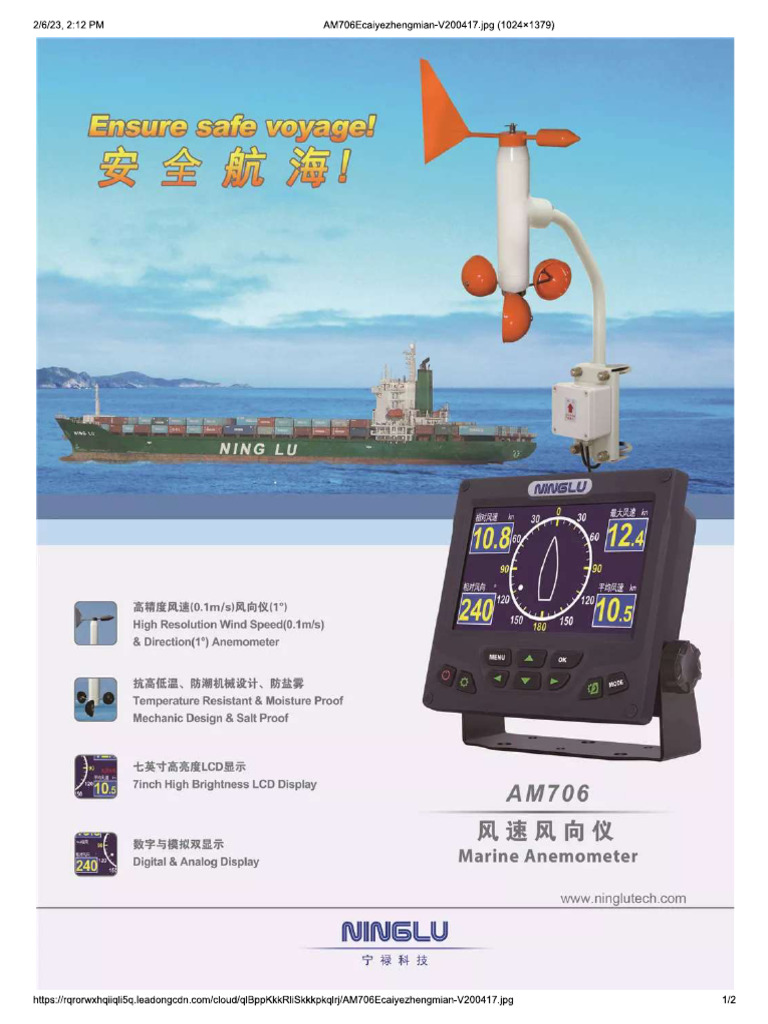 Ning Lu 706E Anemomter Brochure | PDF