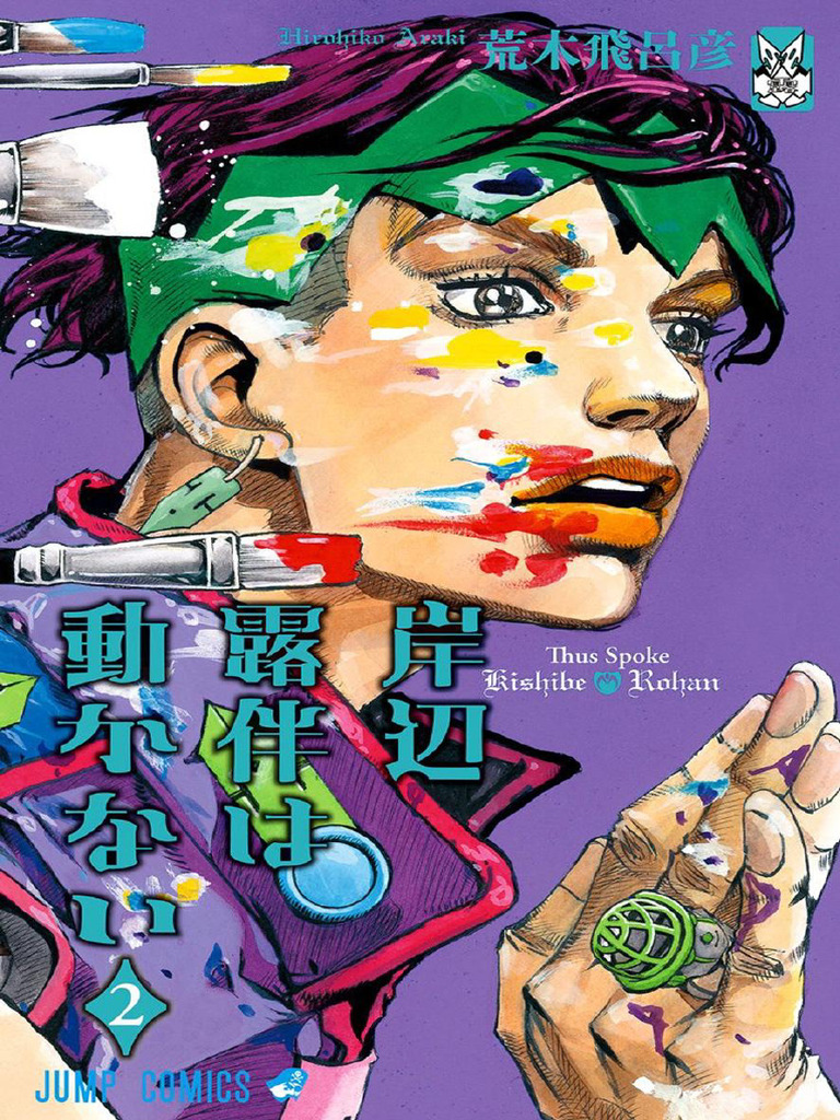 Thus Spoke Rohan Kishibe - Volume 2 | PDF